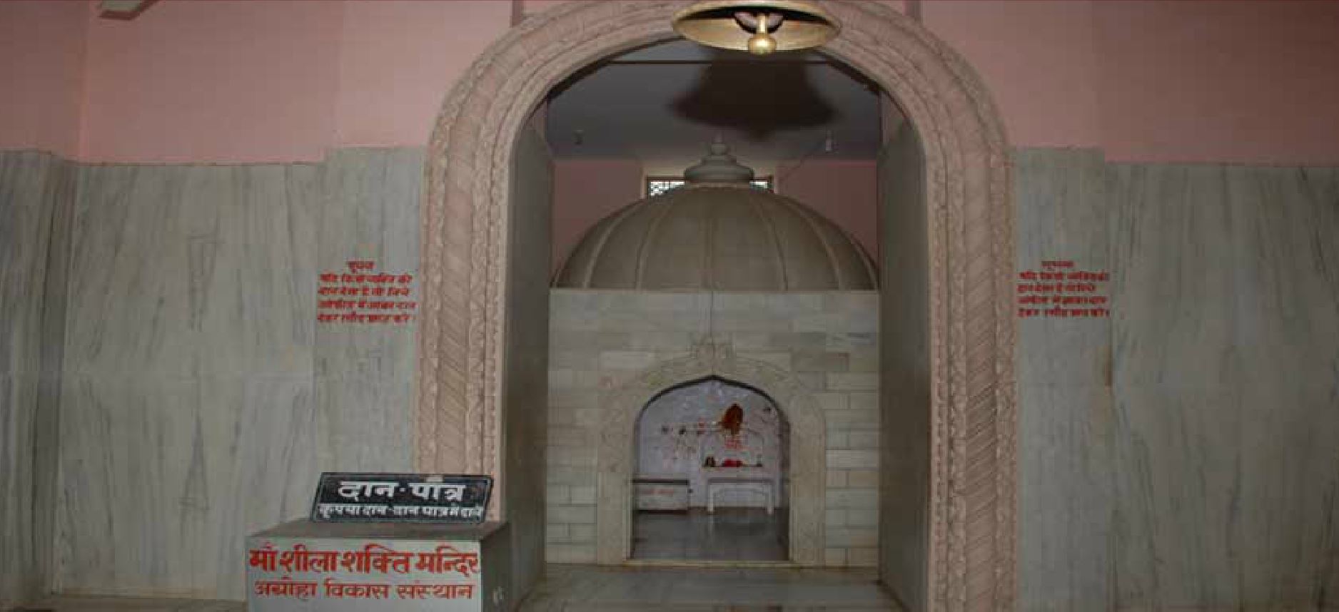 Sheela Mata Mandir